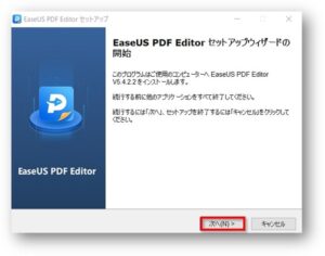 【PDF編集ソフト／EaseUS PDF Editorレビュー】無料版あり！ 変換・結合・分割・圧縮の使用感 | ちあきめもblog